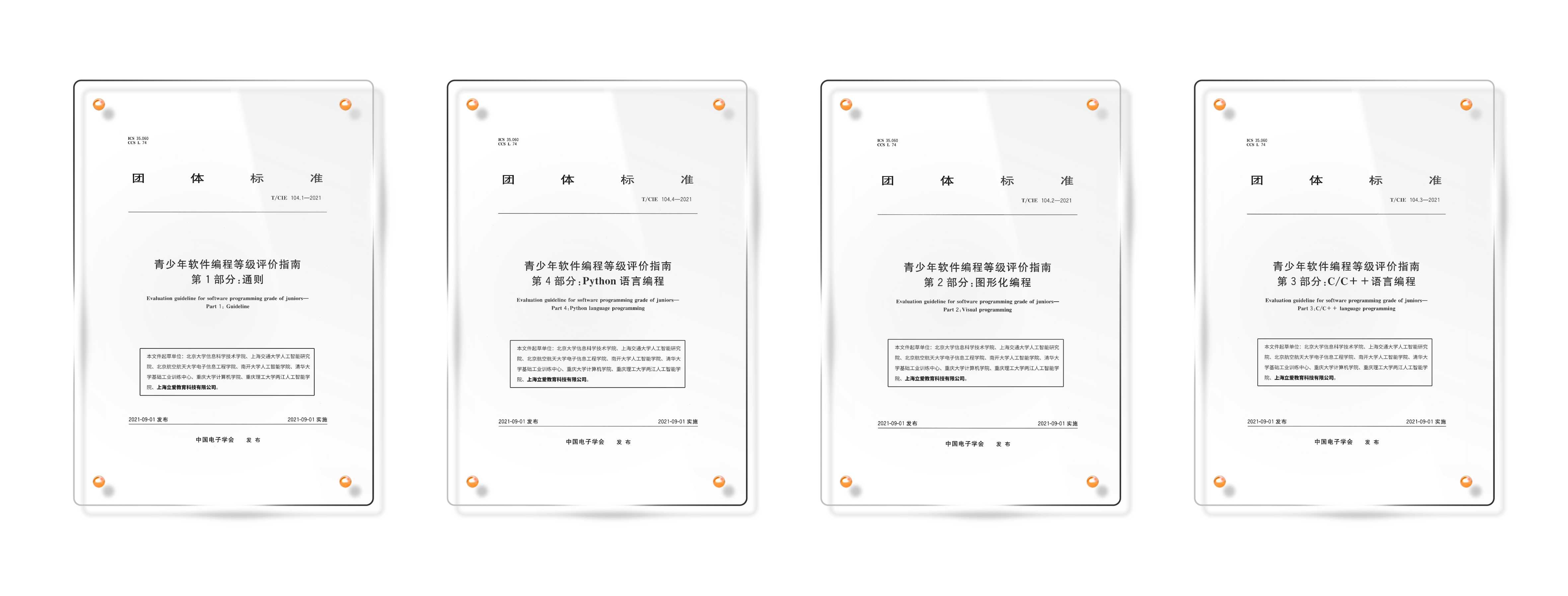 斯坦星球_3-16岁青少儿编程课|WeDo机器人_Scratch图形化编程_Python编程培训_NOIP信奥赛课程